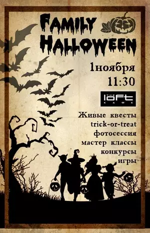 Non joan Halloween Minskean? Halloween diskotekak Minsk - 2014