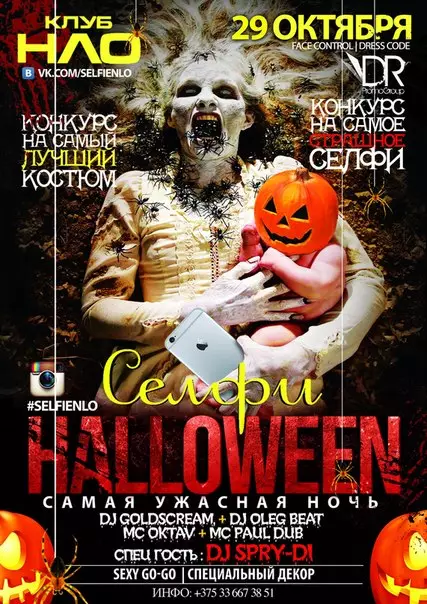 Wêr te gean nei Halloween yn Minsk? Halloween yn Nachtclubs Minsk - 2014