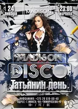 On anar al dia d'un estudiant a Minsk? Festes i discoteca Dia de l'estudiant - 24, 25 de gener de 2015