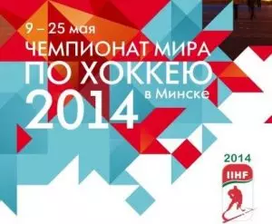 Světový hokejový šampionát - 2014. Kde mohu vidět vysílací zápasy v Minsku?