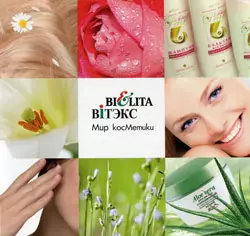 Belarussische Kosmetik. Über Kosmetika 