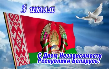 Belarus Cumhuriyeti'nin Bağımsızlık Günü için Festival Etkinlikleri - 2014 (3 Temmuz 2014)?
