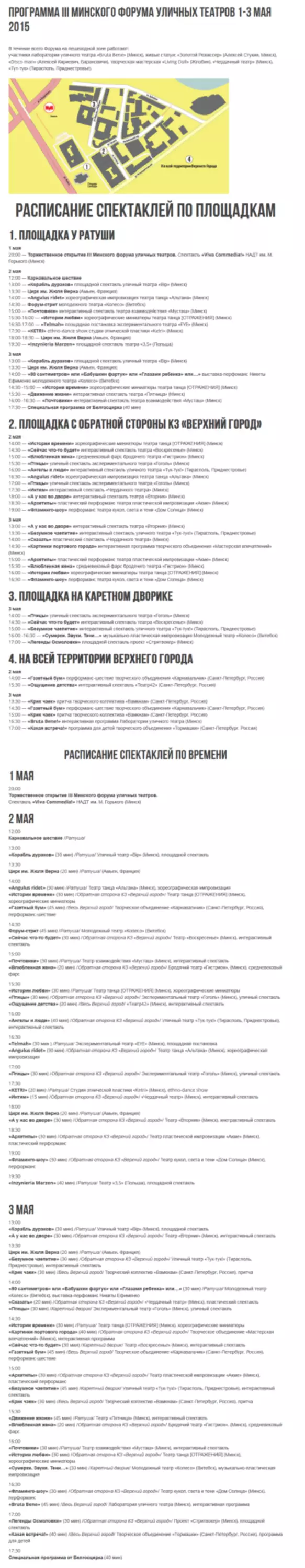 Kaleko antzokien Minsk Foroaren III programa