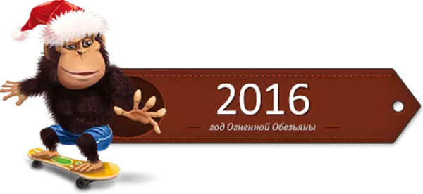 2016 Olee ụdị anụmanụ? Akara nke 2016?