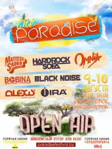 Το Paradise Electronic Music Festival (9-10 Αυγούστου 2014). Πρόγραμμα και συμμετέχοντες στο φεστιβάλ