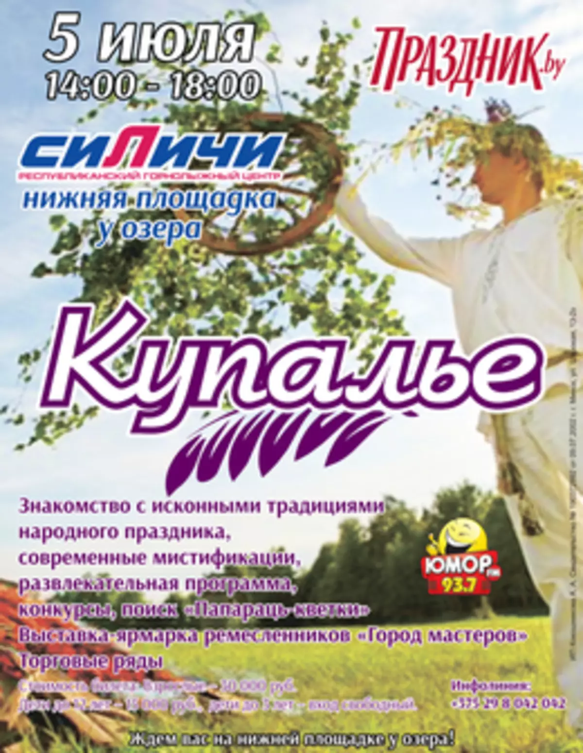 Kupalya in Minsk 2015. Waarheen om na Kupali in Minsk te gaan?