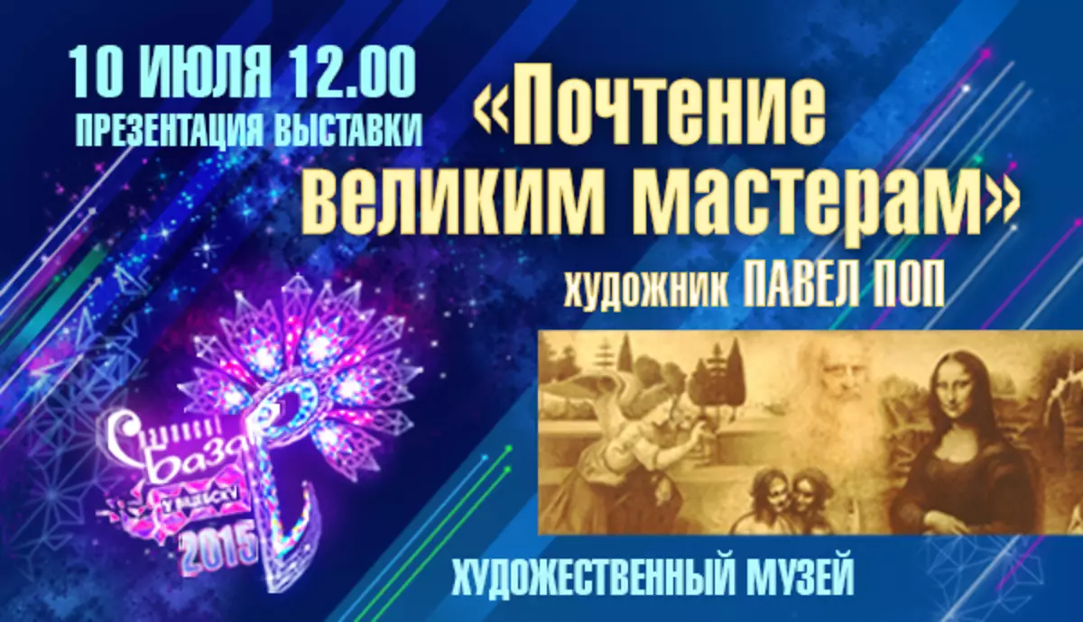 Slavic Bazaar 2015: 2015 Slavic Bazaar programa Vitebsk-en