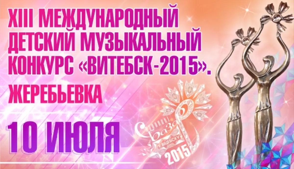 Slavic Bazaar 2015: 2015 Slavic Bazaar programa Vitebsk-en