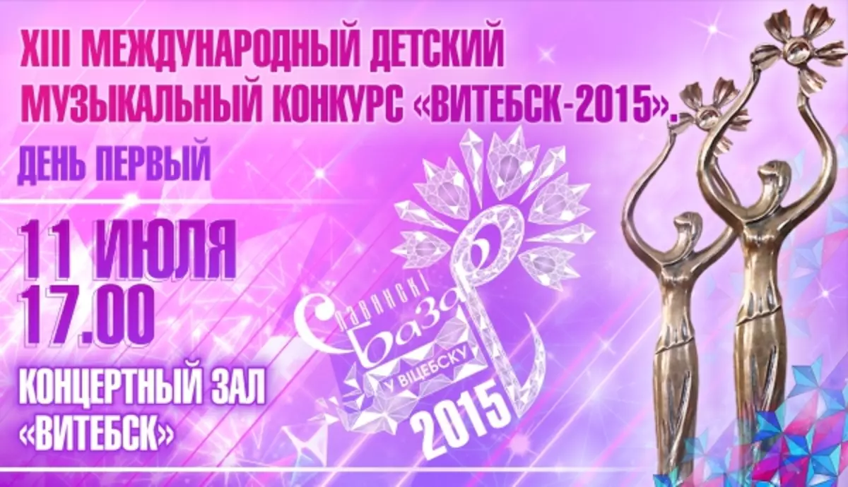 Slavic Bazaar 2015: 2015 Slavic Bazaar programa Vitebsk-en