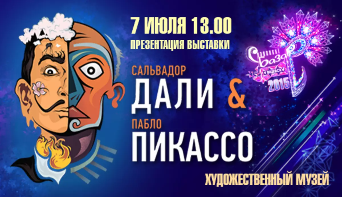 Slavic Bazaar 2015: 2015 Slavic Bazaar programa Vitebsk-en