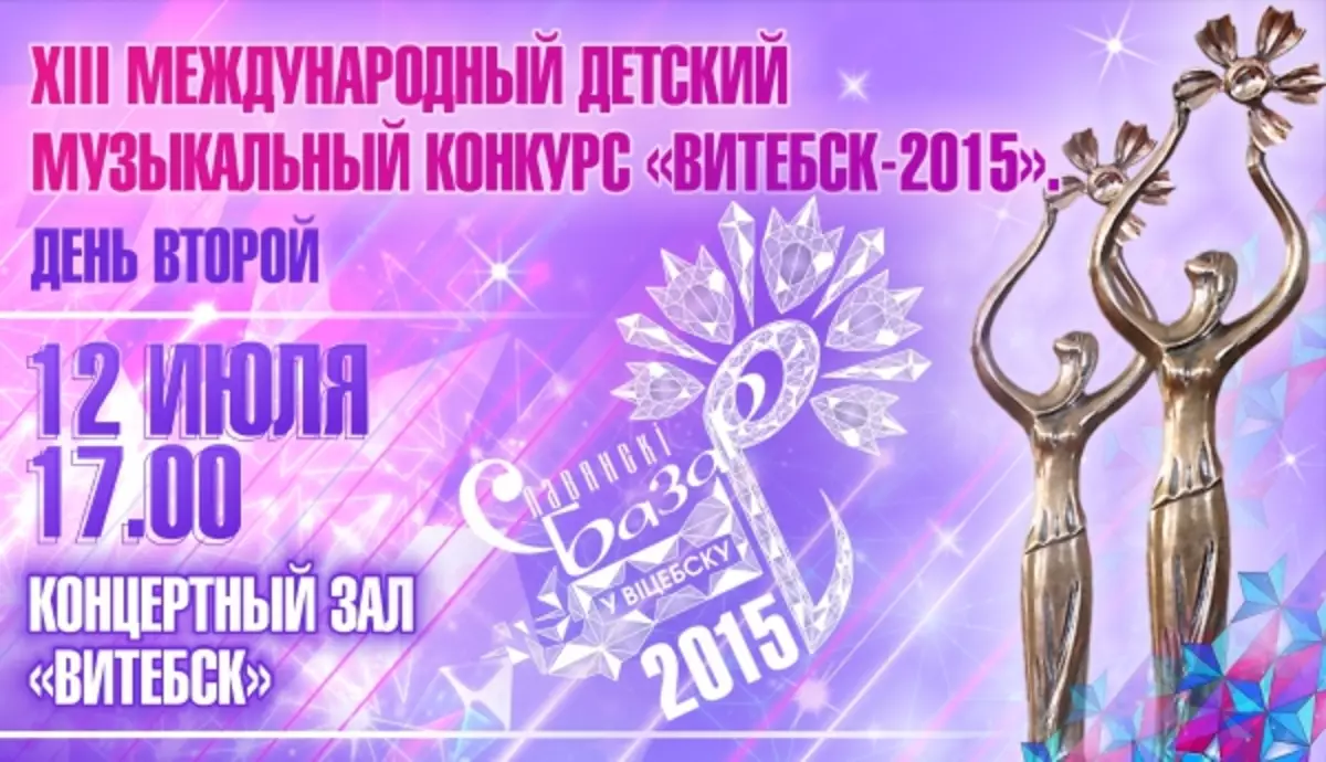 Slavic Bazaar 2015: 2015 Slavic Bazaar programa Vitebsk-en