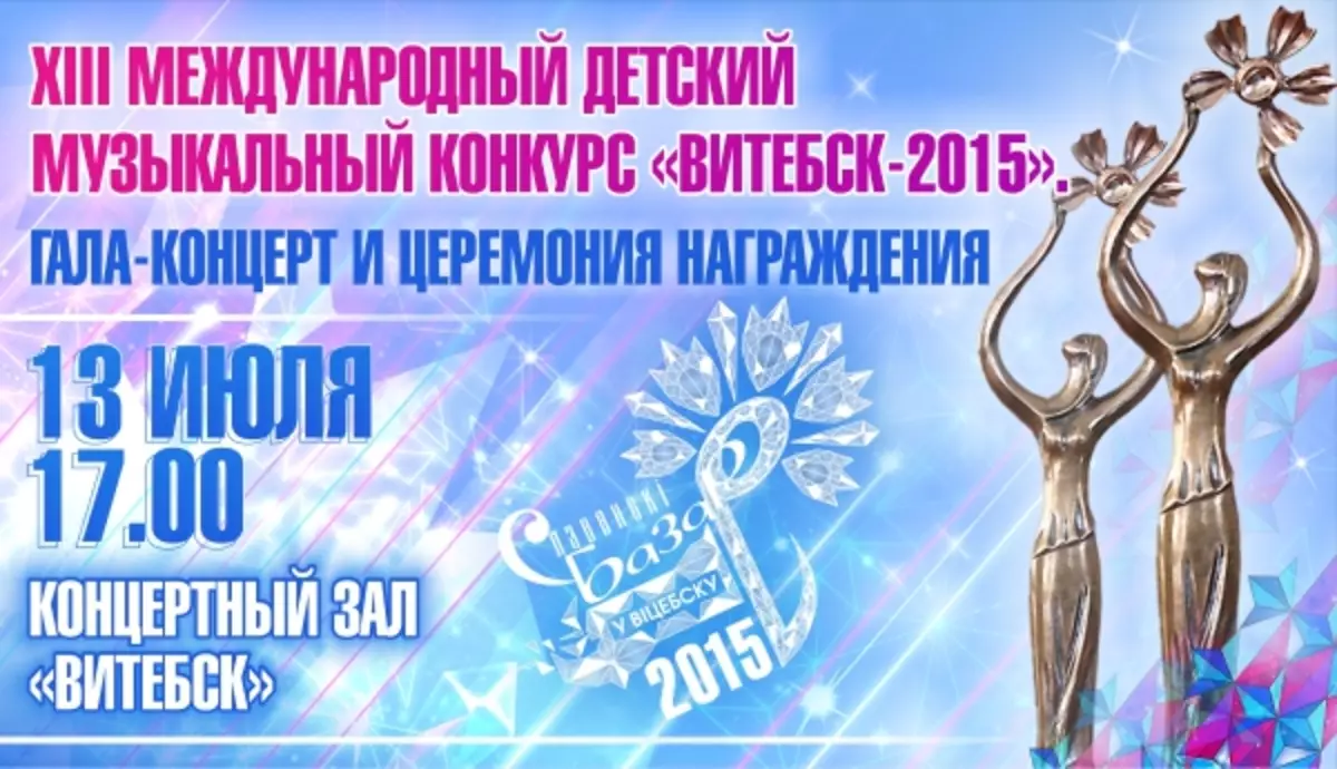 Slavic Bazaar 2015: 2015 Slavic Bazaar programa Vitebsk-en