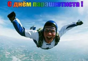 Parachutist (July 26). Onyinye maka Parachutists