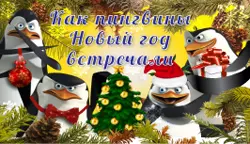 Barnens nyårsföreställningar i Minsk - 2016