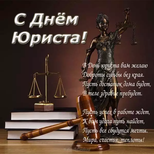 Ден на адвокат: Честитки, видео честитки и видео картички 1787_9
