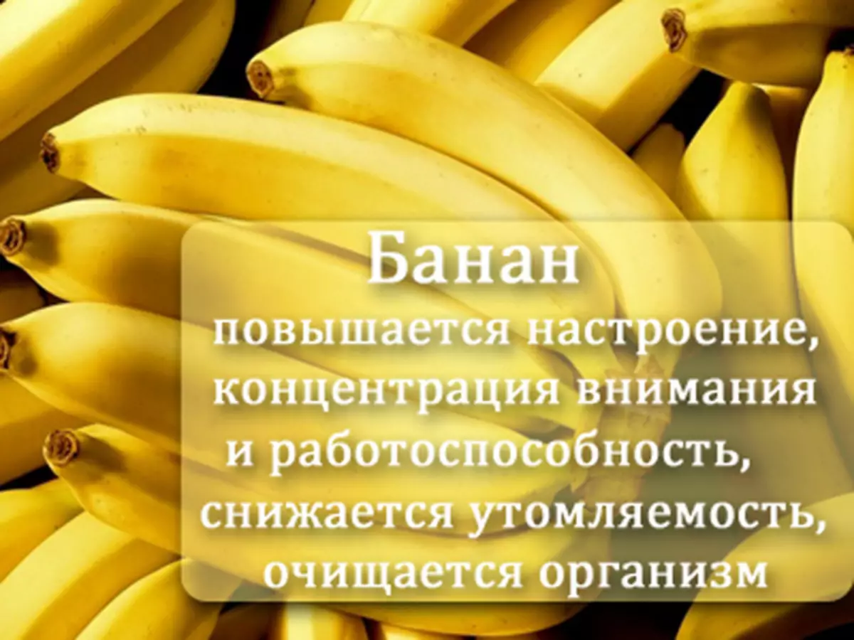 Бананалардың артықшылықтары: банан туралы қызықты фактілер