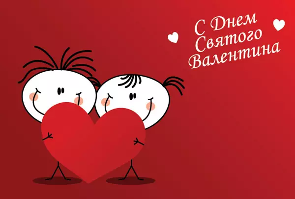 Плакат на 14 лютого. Плакат на День Святого Валентина своїми руками
