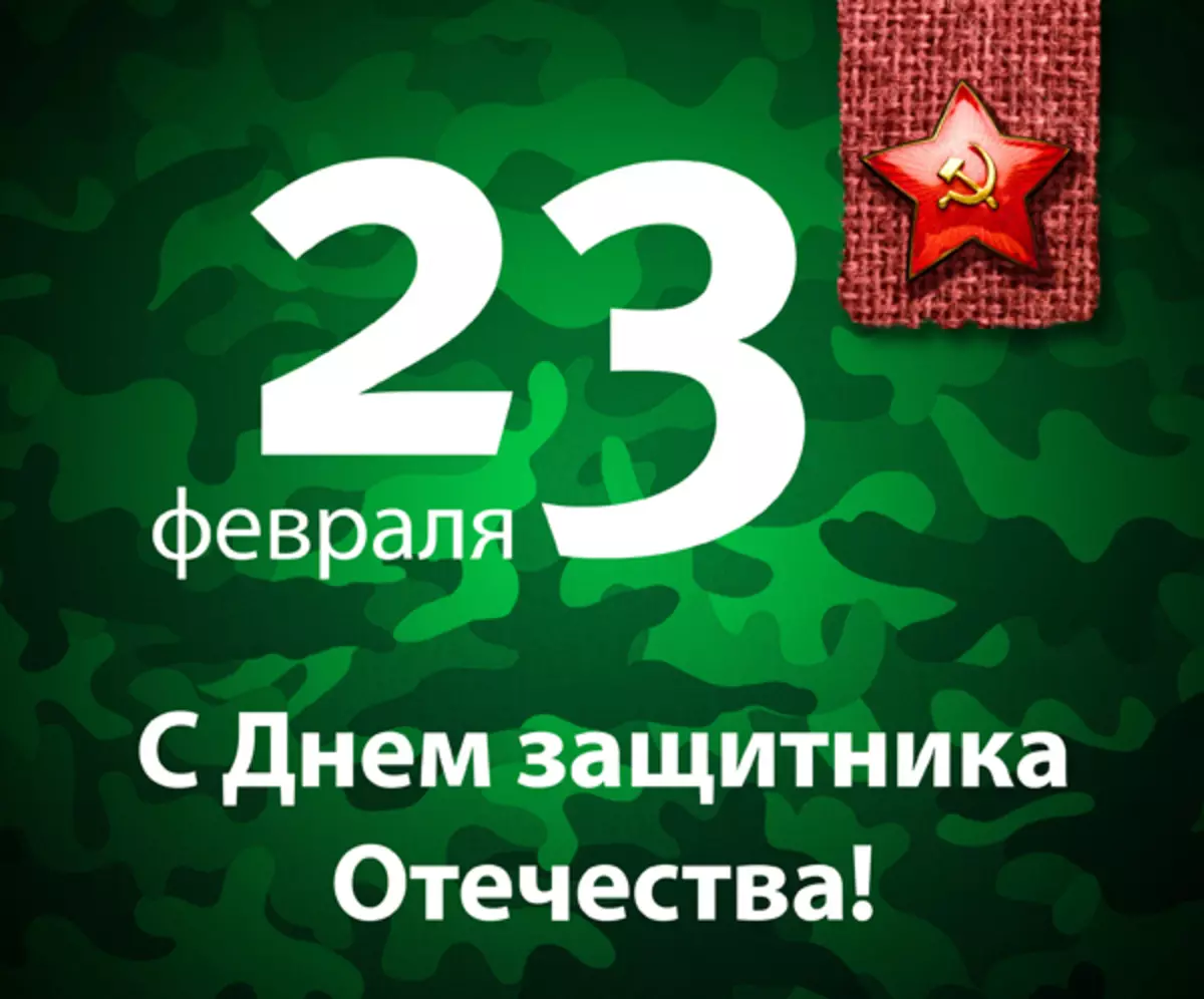 23-февралда плакат. 23-февралда, Бала бакчада жана мектепте кесиптештерине колуңуз менен