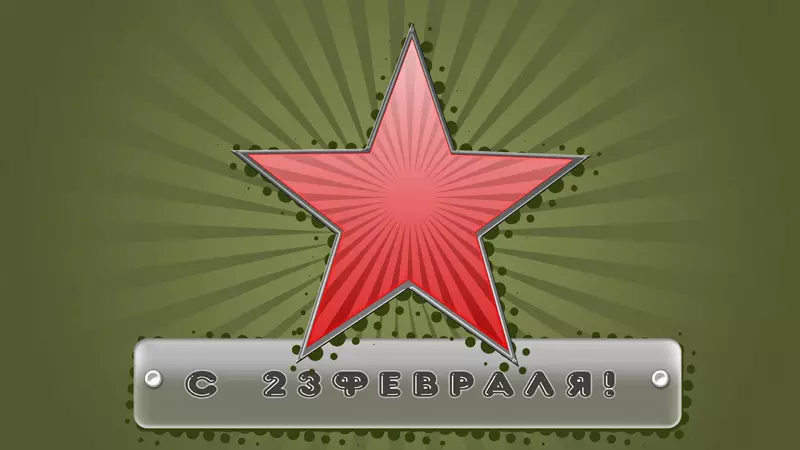 23-февралда плакат. 23-февралда, Бала бакчада жана мектепте кесиптештерине колуңуз менен