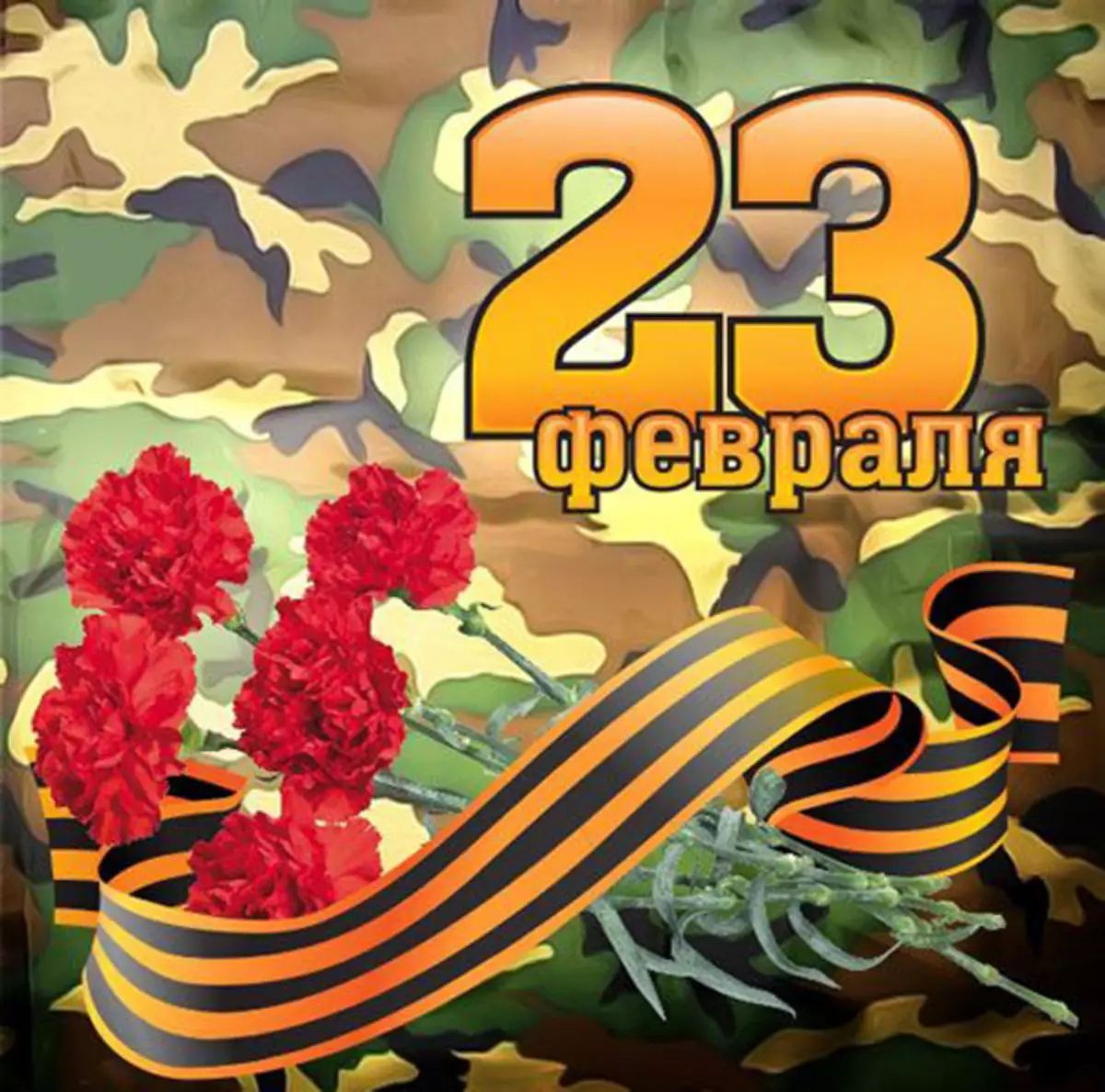 23-февралда плакат. 23-февралда, Бала бакчада жана мектепте кесиптештерине колуңуз менен