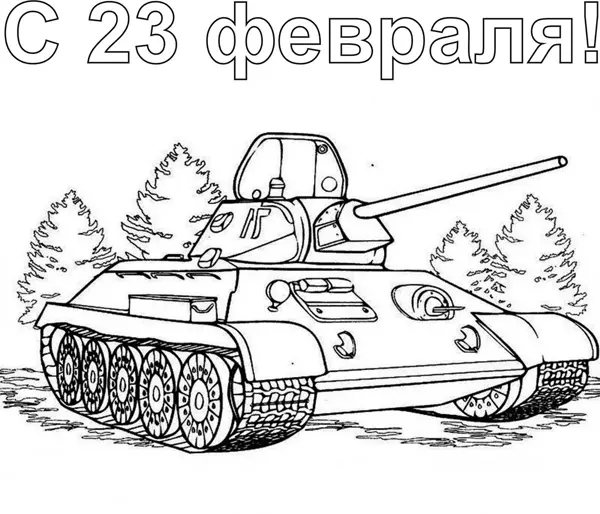 2-р сарын 23-нд зурагт хуудас. 2-р сарын 23-ны 2-р сарын 23-нд цэцэрлэгт хүрээлэн, цэцэрлэгт хүрээлэн, цэцэрлэгт хүрээлэнд