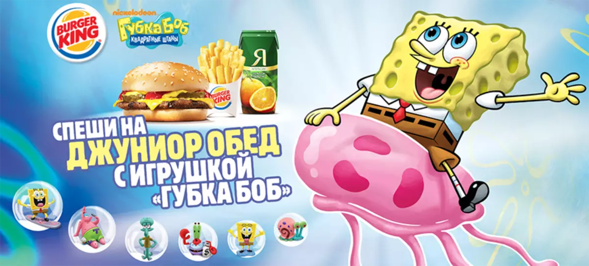 Burger King (Burger King) Toys 2016: Spongya Bob Square nadrág