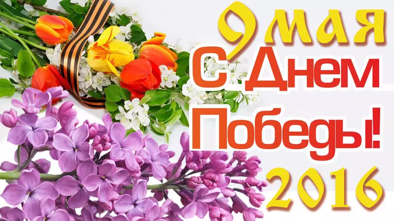 Feestelijke evenementen voor Victory Day - 2016 in Minsk (9 mei 2016)?
