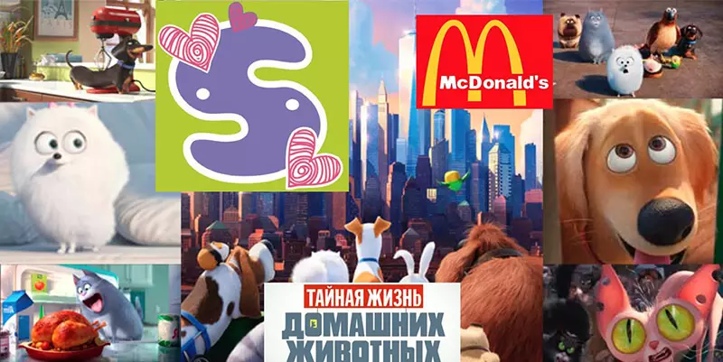Hozirgi o'yinchoqlar hozirda McDonalds - 2016 yil avgustmi?