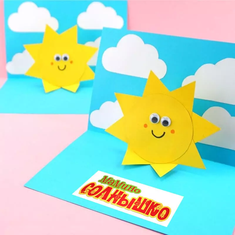 Postkort av solen med egne hender til dagen for beskyttelse av barn (1. juni) 206_2