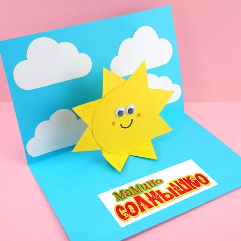 मुलांचे संरक्षण करण्यासाठी आपल्या स्वत: च्या हाताने सूर्यप्रकाशाचे पोस्टकार्ड (1 जून) 206_3