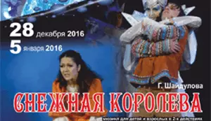 Barnas nyttårs forestillinger i Minsk - 2017
