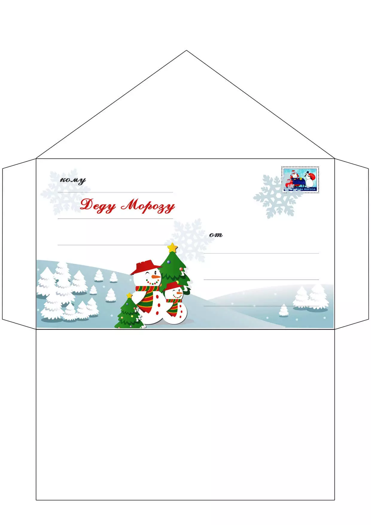 Day order gifts Santa Claus (December 4)