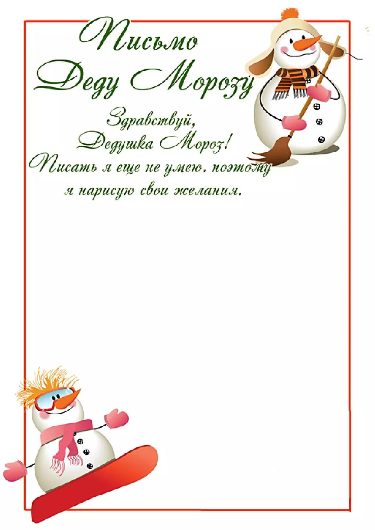 Araw ng Order Regalo Santa Claus (Disyembre 4)