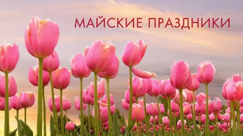 Minsk for May Holidays - 2017: programma di eventi festivi 2192_1