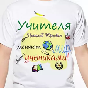 Оригінальні подарунки на День вчителя. Що подарувати вчителю?