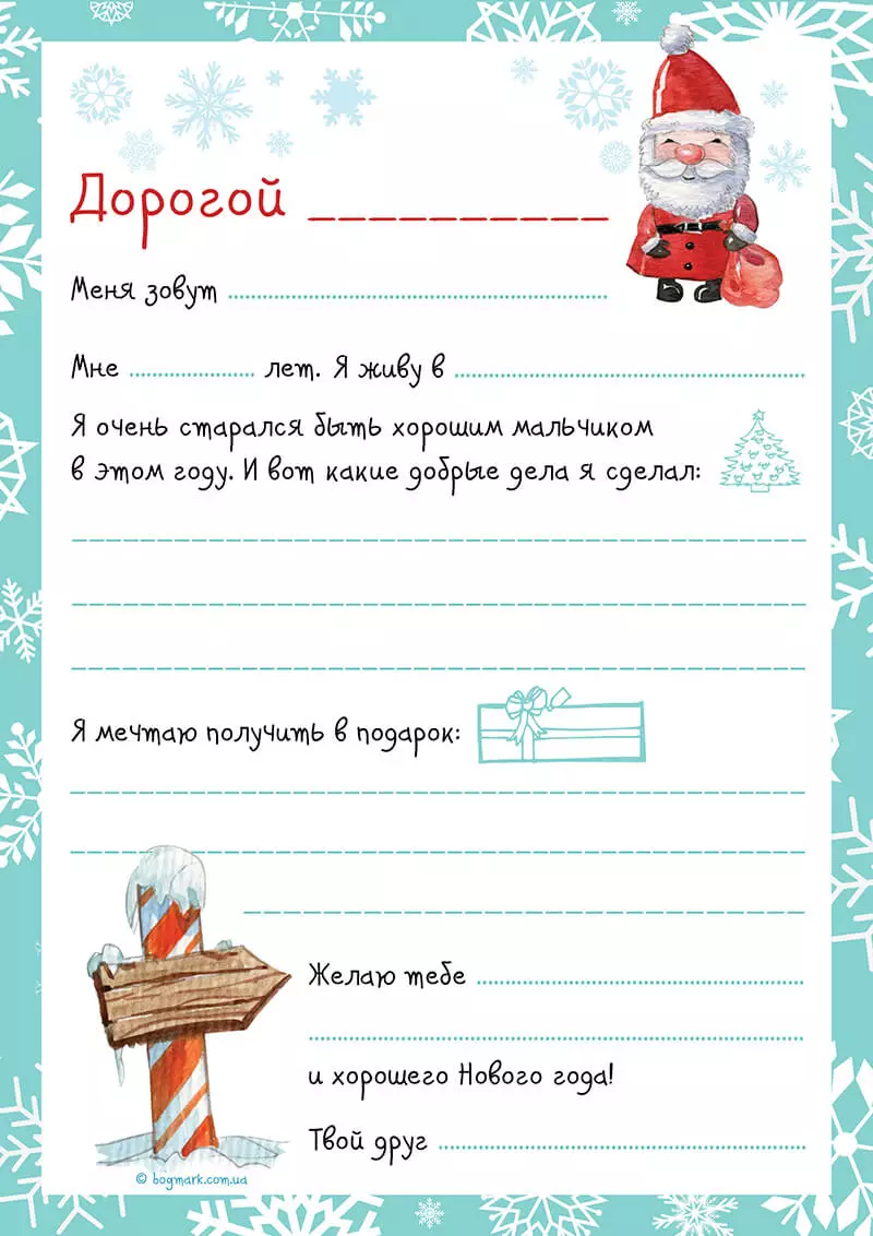 Kirje Santa Claus: Mallit 2461_12