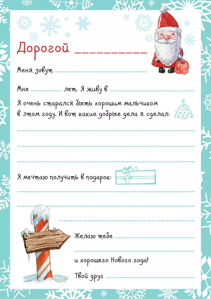 Pismo Santa Claus: predlošci 2461_26