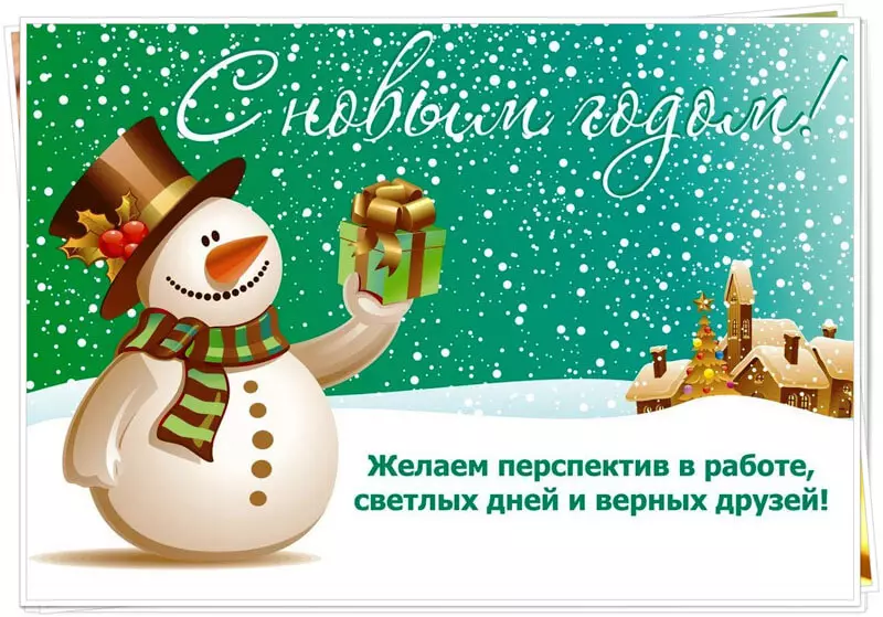 Happy New Year 2021 Prosit: Stampi, Cards, Voice u Video Prosit 247_10