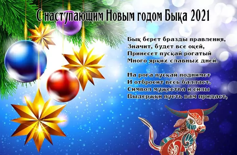 Happy New Year 2021 Prosit: Stampi, Cards, Voice u Video Prosit 247_11