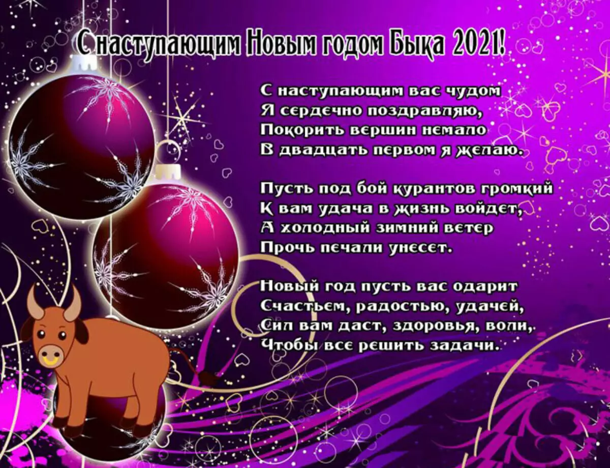 Happy New Year 2021 Prosit: Stampi, Cards, Voice u Video Prosit 247_16