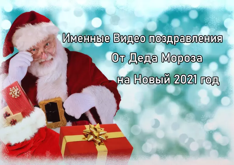 Happy New Year 2021 Prosit: Stampi, Cards, Voice u Video Prosit 247_2