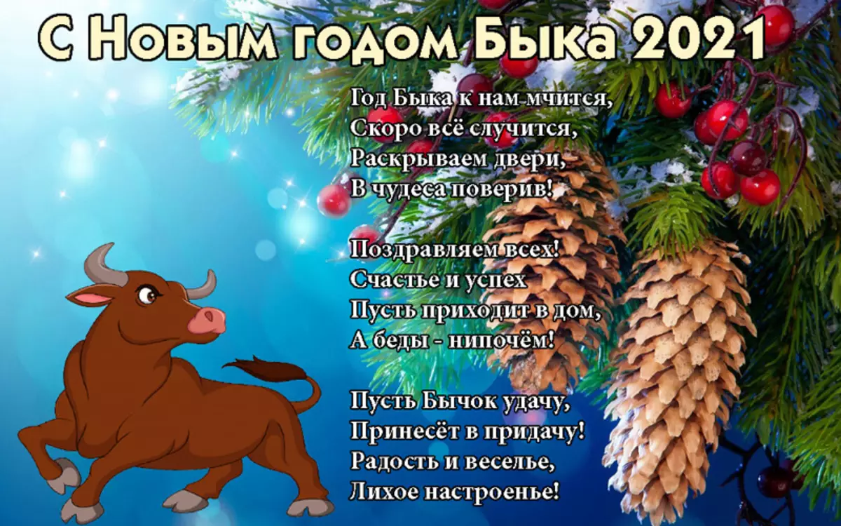 Happy New Year 2021 Prosit: Stampi, Cards, Voice u Video Prosit 247_3