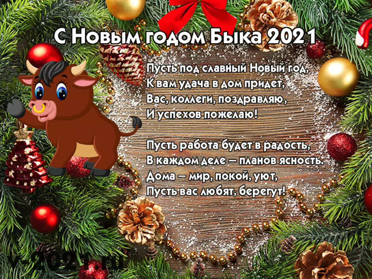 Happy New Year 2021 Prosit: Stampi, Cards, Voice u Video Prosit 247_4