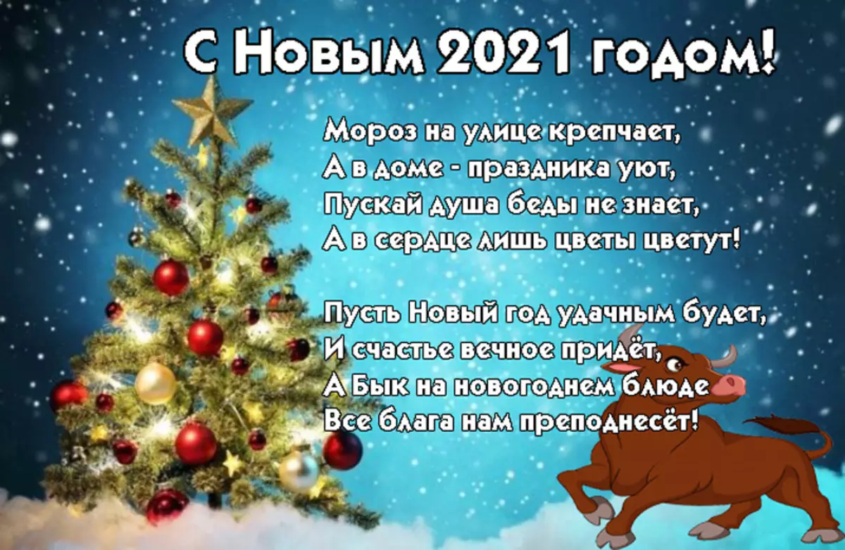Happy New Year 2021 Prosit: Stampi, Cards, Voice u Video Prosit 247_6