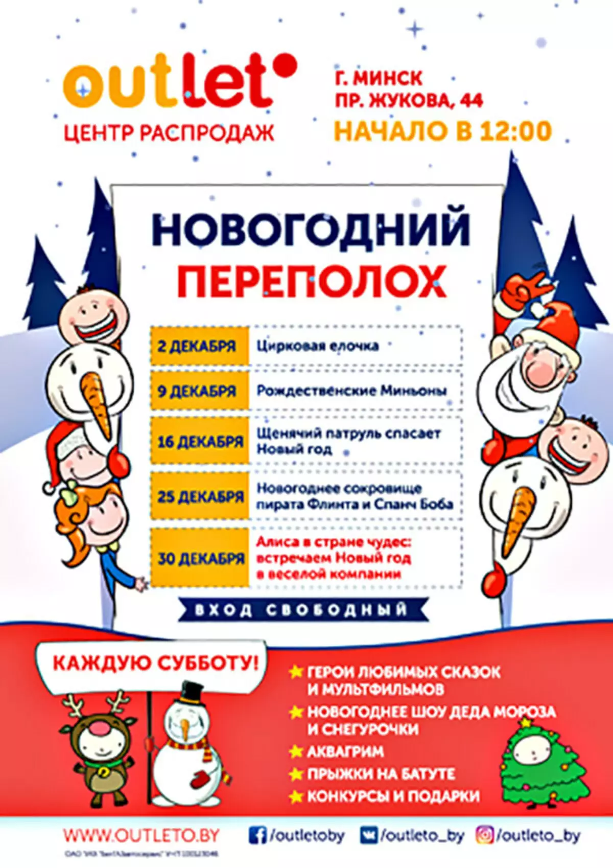 Vaba sündmused Minskis 11.-21. detsembrini 2017. Kus minna Minskisse detsembris? 2508_11