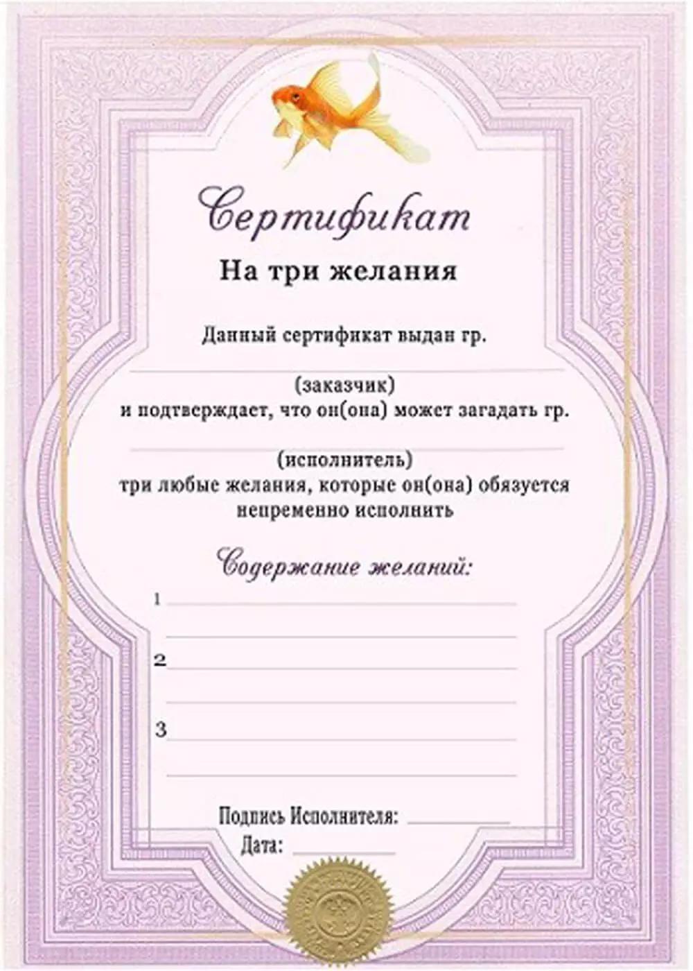 Сертификат за желби (шаблони) 261_5