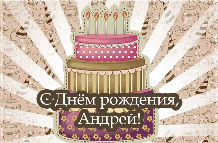 Happy Birthday Andrei: Congratulations, Pictures, Cards and Video Congratulations 2671_18