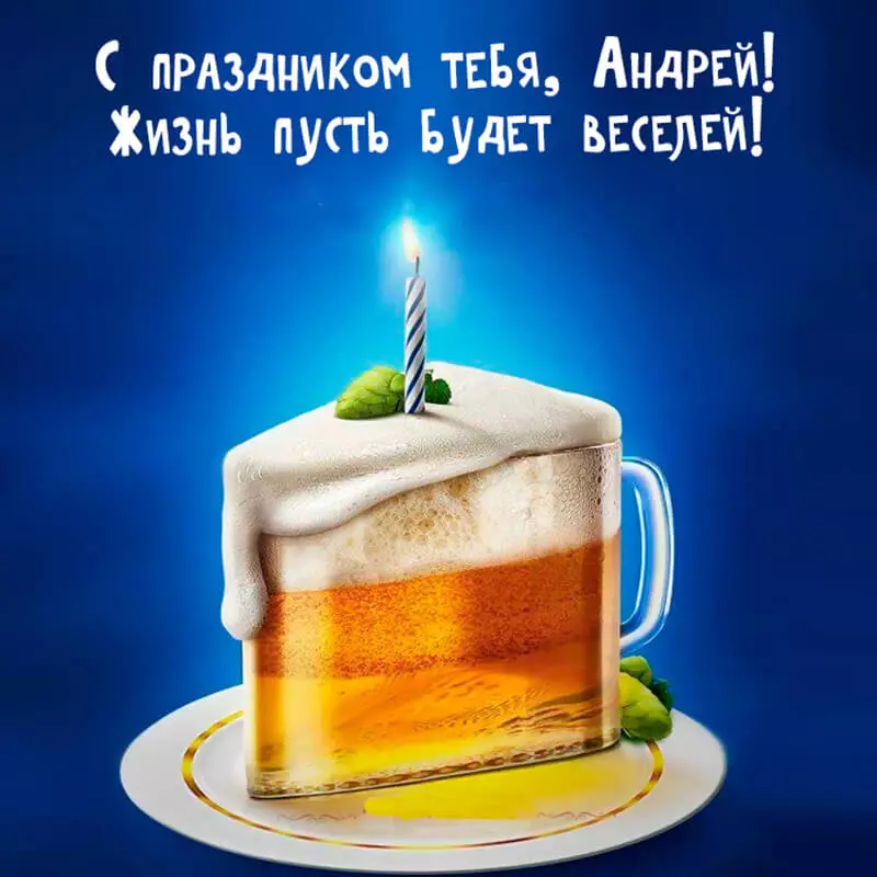 Happy Birthday Andrei: Congratulations, Pictures, Cards and Video Congratulations 2671_3