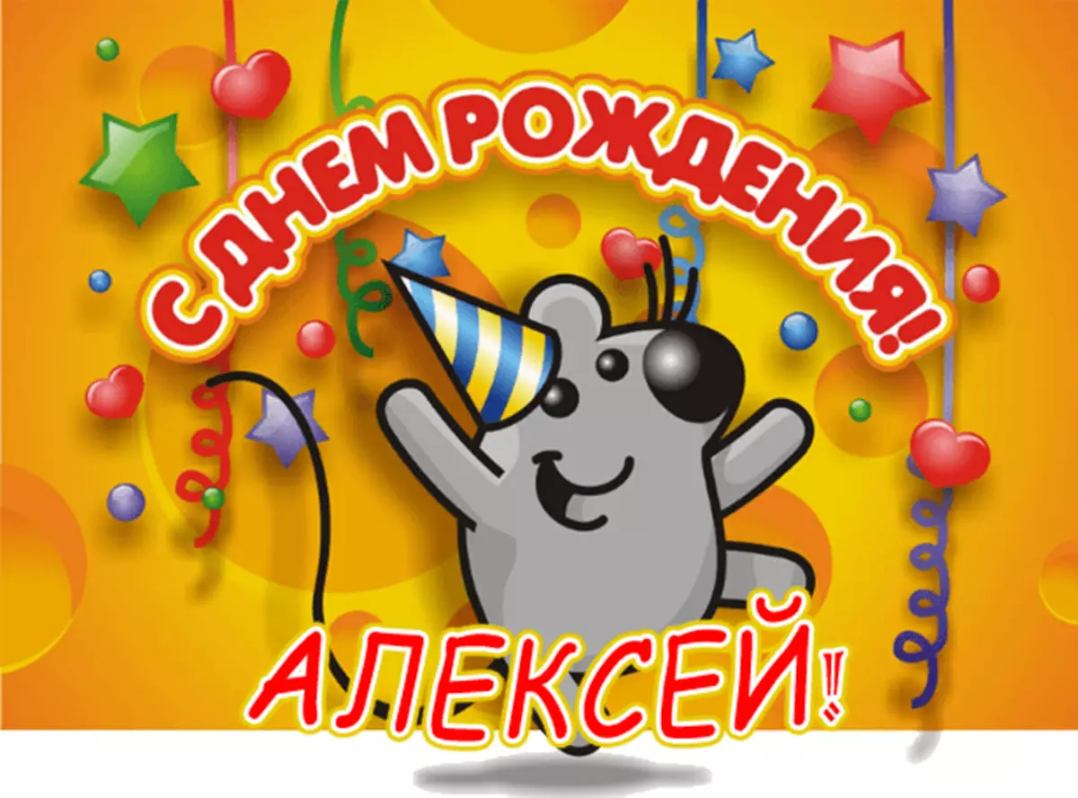 Happy Birthday Alexey (Lesha, Lech): Congratulations, Pictures, Postcards and Video Congratulations 2722_5