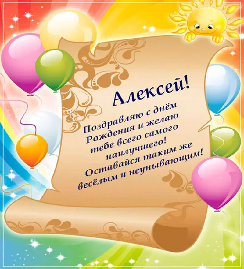 Happy Birthday Alexey (Lesha, Lech): Congratulations, Pictures, Postcards and Video Congratulations 2722_7